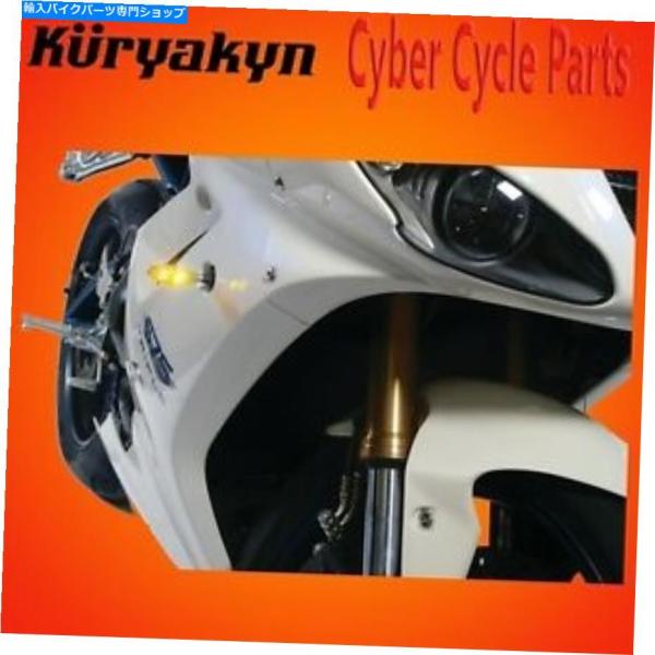 クロームパーツ クレルマンクロームマイクロ1000エクストリームアンバーライト2536 Kuryakyn By Kellerman Chrome Micro 1000 Extreme Amber Light 2536