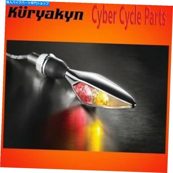 クロームパーツ クライャキンケロマンクロームマイクロリュバスDFカッピ/ハッツ/アンダーRR 2542-オリジナルのタイトルを表示 Kuryakyn Kellerman Chrome Micro Rhombus DF レッド/レッド/アンバ...
