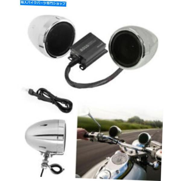 クロームパーツ Bluetoothオーディオが付いているボスオーディオMC420B 600ワットオートバイ/ ATVスピーカー、クロム Boss Audio MC420B 600 Watt Motorcycle/ATV Speakers w...