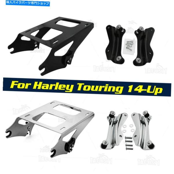 クロームパーツ 着脱可能なツーアップパックPAKトランクラックマウントキットハーレーツーリング14アップ Detachable Two-Up Tour Pack Pak Trunk Rack Mount Kits For Harley To...