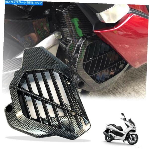 カーボン ホンダPCX 150 14-2017用カバーエンジンガードラジエーターCOMP CORERカーボンブラック COVER ENGINE GUARD RADIATOR COMP COOLER CARBON BLACK FOR HOND...