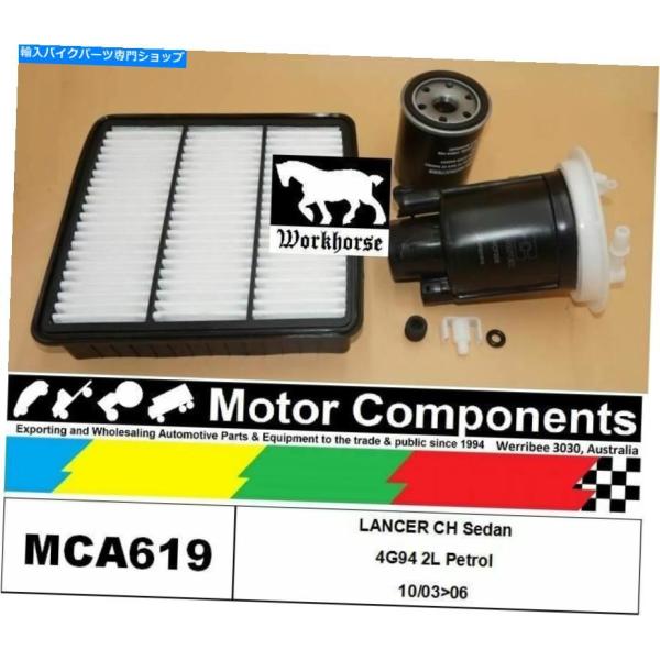 エアフィルター 三菱ランサーCHセダン4G94 2Lガソリン10/03> 06 FILTER SERVICE KIT for MITSUBISHI LANCER CH Sedan 4G94 2L Petrol 10/03>06