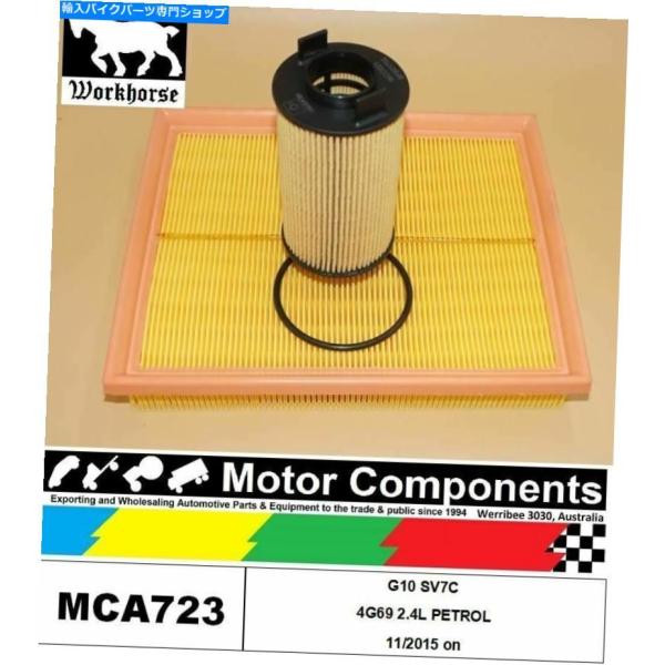 エアフィルター LDV G10 SV7C 4G69用フィルタサービスキット2.4Lガソリン11/2015 FILTER SERVICE KIT for LDV G10 SV7C 4G69 2.4L PETROL 11/2015 on