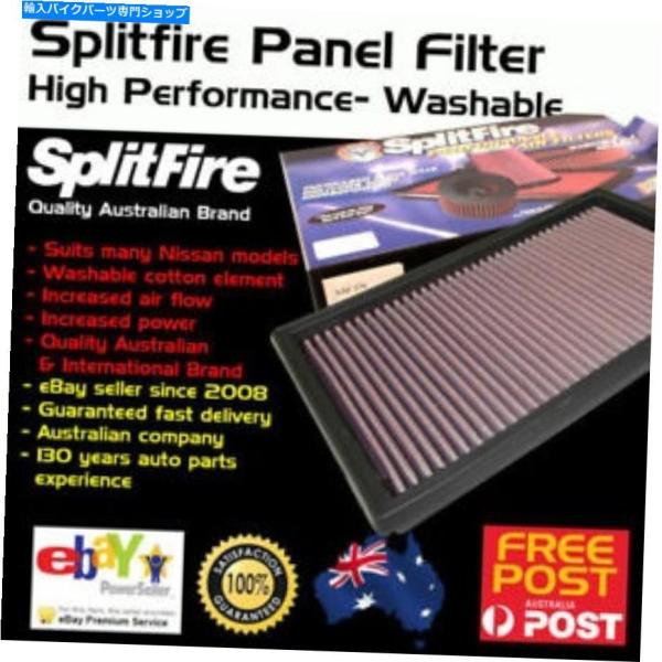 エアフィルター スプリッタファイアハイフロー洗えるパネルエアフィルターは日産パルサーピンタラブルーバードフィット Splitfire Hi-Flow Washable Panel Air Filter Fits Nissan Pulsar ...