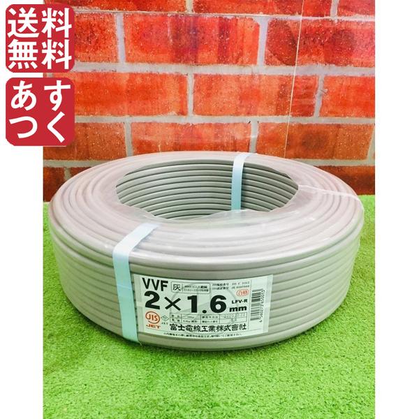 【あすつく対応】【送料無料(沖縄離島除く)】絶縁体、シースが自己消火性であるため安全です。絶縁体、シースに着色できるため、回路識別が容易にできます。心数: 2心仕上外径(短径/長径)(mm):φ6.2/φ9.4入数: 1巻(100m)定格電...