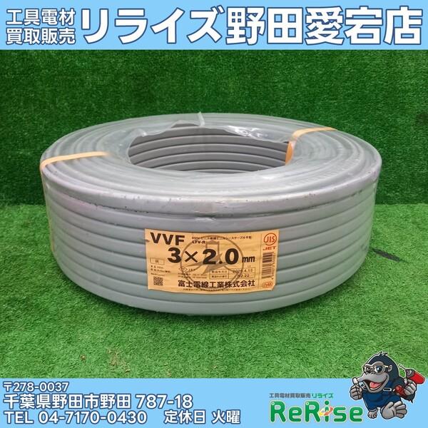 ※※こちらの商品は未使用品ですがシュリンクにキズ・汚れが有る為アウトレット品となります。※※製造年数は2026年4月製となります。ご理解のある方のみお願い致します。【あすつく対応】【送料無料(沖縄離島除く)】VVF3×2.0 VVF2.0×...