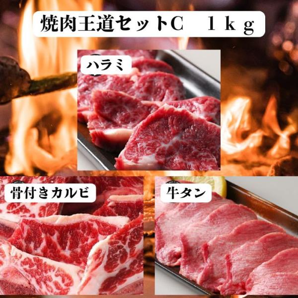 焼肉王道セット（C）【内容量】・米国産ハラミ600g・米国産牛タン200g・米国産骨付きカルビ200g【賞味期限】商品到着後の冷凍保存で3ヶ月解凍後はできるだけお早めにお召し上がり下さい。【保存方法】-18℃以下で保存（要冷凍）【原材料】米...