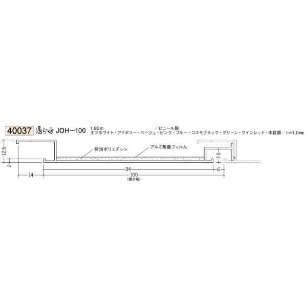 バスリブ 浴室天井材 湯らっくす 天井用 JOH JOH-100 1.82m t=1.0mm ビニール製 創建 40037-1 お届け先が法人様限定です