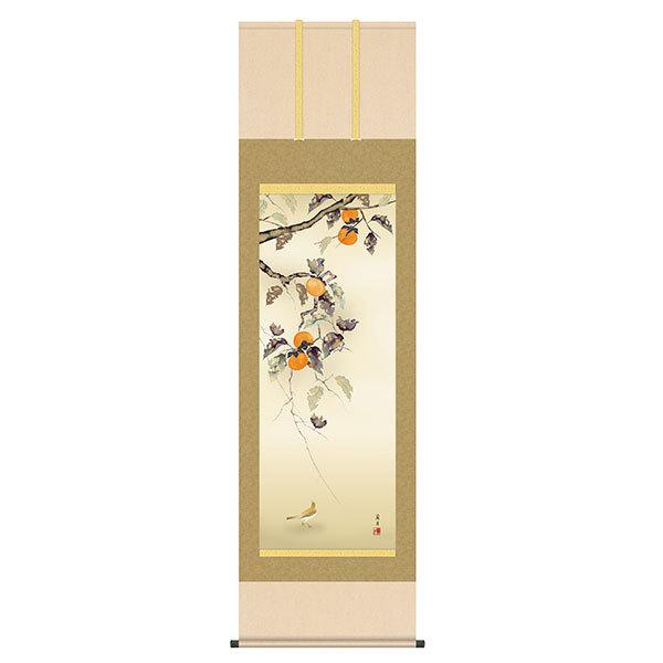 商品番号:KZ2A4-138商品名:柿に小鳥(かきにことり)サイズ:幅54.5×高さ約190cm作家名:吉井蘭月作家略歴:美大にて日本画と巡り合い、精力的に作品を創出。精緻な中にも大らかな温かさを感じる作品 が多く各界より人気を集める。暁山...