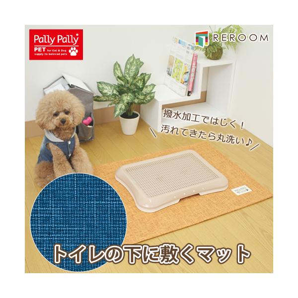 サンベルム　おしゃれトイレの下に敷くマット ブルー(BL) PT4002材質：ポリエステル100% はっ水加工(水をはじきやすい) 中芯：ポリウレタンフォーム 裏面：すべりにくい加工(PVC)サイズ：80×56カラー：ブルー重量:約302グ...