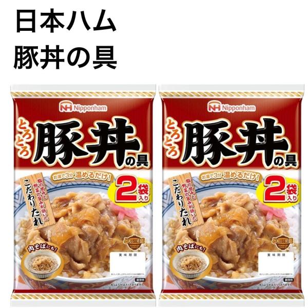 ニッポンハムどんぶり繁盛 豚丼の具 4食お湯で3分温めるだけでかんたん豚丼。豚肉を直火で炙ることにより香ばしさを感じられます。温めるだけで、コクのある甘めのたれで仕上げた豚丼をお楽しみいただけます。脂の甘みと野菜の旨みが効いたこだわりのたれ...