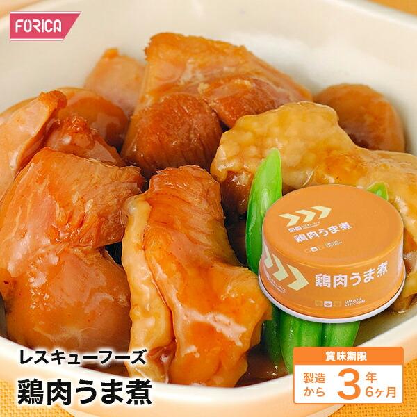 品名 レスキューフーズ 鶏肉うま煮原材料名 鶏肉、しょうゆ、砂糖、果実調味料、発酵調味料、かつお節エキス、香辛料／加工デンプン、pH調整剤、（一部に小麦・大豆・鶏肉を含む）固形量 45g内容総量 70g賞味期限 製造から 3年6ヶ月保存方法...