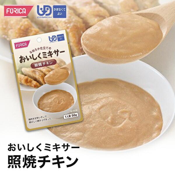 品名 おいしくミキサー照焼チキン内容量 50g原材料名 鶏肉、しょうゆ、砂糖、発酵調味料、かつお節エキス、しょうが/加工デンプン、調味料(アミノ酸等)、(一部に小麦・大豆・鶏肉を含む)賞味期限 製造から 1年6ヶ月保存方法 常温で保存してく...