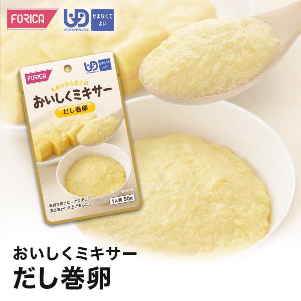 品名 おいしくミキサーだし巻卵内容量 50g原材料名 卵焼き（鶏卵、かつおかれ節だし、その他）（国内製造）、砂糖、食塩／増粘剤(加工デンプン、増粘多糖類)、加工デンプン、pH調整剤、調味料（アミノ酸）、（一部に小麦・卵・さば・大豆を含む）賞...