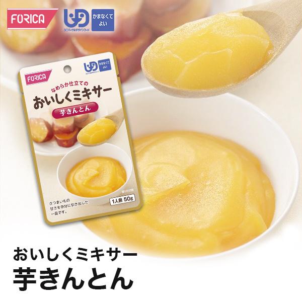 品名 おいしくミキサー芋きんとん内容量 50g原材料名 さつまいもペースト、砂糖、発酵調味料（米・米麹の発酵調味料、ぶどう糖、その他）、食塩 / 増粘多糖類、酸化防止剤（ビタミンC）賞味期限 製造から 1年6ヶ月保存方法 常温で保存してくだ...