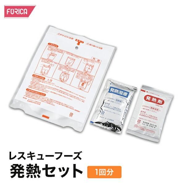 内容は、発熱剤と発熱溶液、外袋がセットになっています。30分程度で、食品を温めることが出来ます。※レンゲや紙ナプキン、レスキューフーズは含まれておりませんので、別途ご用意ください。一回で温められる量は、レスキューフーズ2品までを目安にしてく...