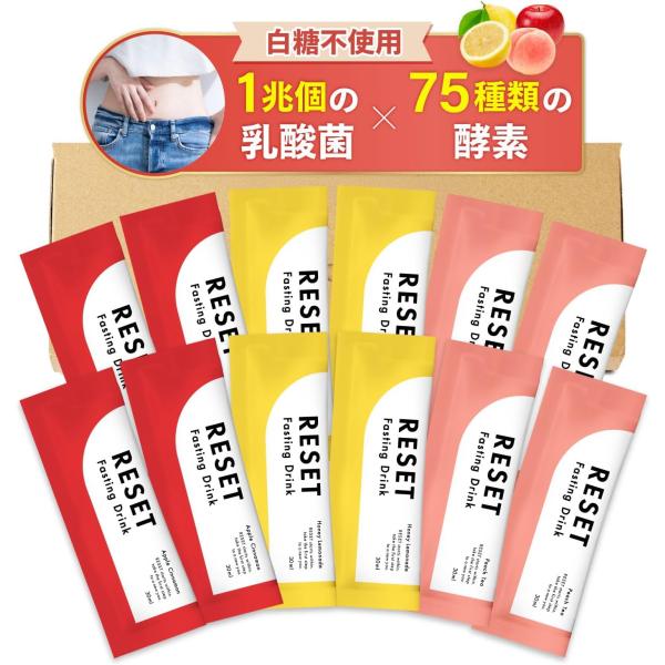 RESET PETIT FAS BOX（プチファス）は、管理栄養士監修の短期ファスティング専用セットです。酵素ドリンク30ml×12包入り。「初めてでも安心して取り組める」ことを大切に設計され、プロが監修した栄養設計で、空腹感をやわらげなが...