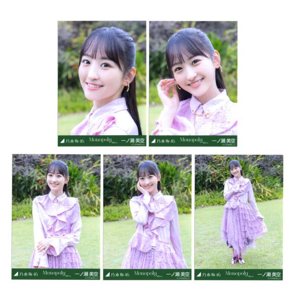 乃木坂46 生写真 一ノ瀬美空 Monopoly
