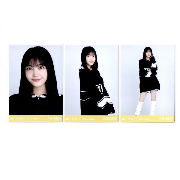 乃木坂46 生写真 久保史緒里 2セット・2024 January ルーズソックス・2020 April 8th Birthday Live衣装