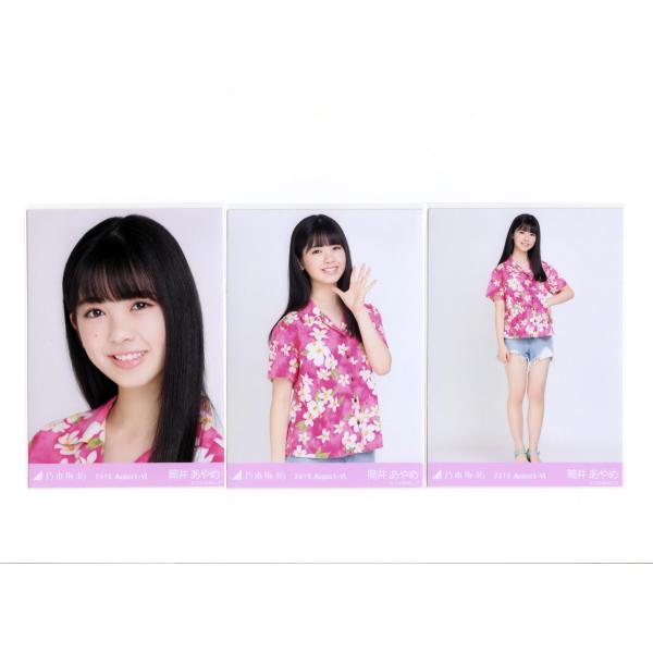 乃木坂46 生写真 筒井あやめ  2019 August VI アロハ