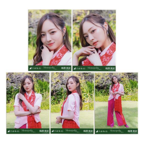 乃木坂46 生写真 梅澤美波 Monopoly