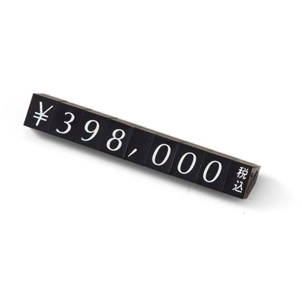 訳あり 河淳 KAWAJUN プライスチップ FM741 ブラック(こちらの商品はパッケージにシールの剥がし跡がありますので、ご了承ください。)・プラスチック製ブロックを組み合わせて価格表示するプライスチップ。・高級品の価格表示に最適です。...