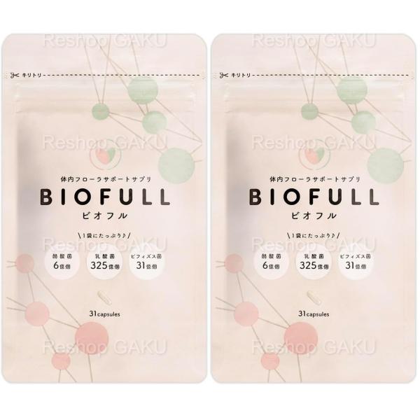 腸内環境が気になる方へ！商品名：ビオフル(酪酸菌/乳酸菌/ビフィズス菌含有食品)内容量：31粒 × 2袋賞味期限：2027年3月1日1粒を目安に水またはぬるま湯でお召し上がりください。原材料名：デキストリン、難消化性デキストリン（水溶性食物...