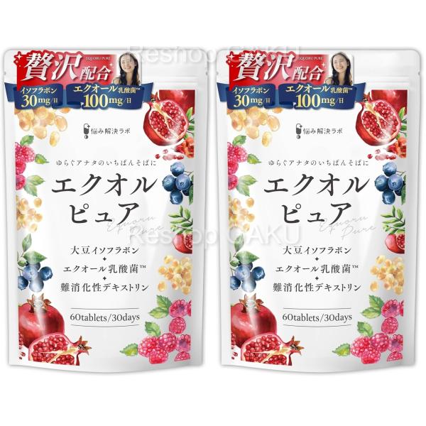 イソフラボンを手軽に摂取！女性に嬉しい美容成分も配合。(こちらはパッケージ不良の商品となりますのでご了承ください。)内容量：60粒 × 2袋1日2粒を目安に、水またはぬるま湯でお召し上がりください。賞味期限：2027年2月クッション付き封筒...