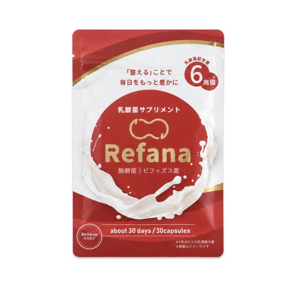 Refana リファーナ 乳酸菌 30日分腸まで生きたまま届く乳酸菌。善玉菌を増やして、あなたの健康をサポート。内容量：30粒1日1粒を目安に、水またはぬるま湯でお召し上がりください。賞味期限：2027年10月■全成分難消化性デキストリン（...