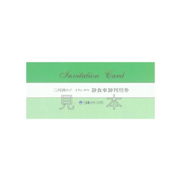 海辺のリゾート「三河湾リゾートリンクス」のレストランでご利用いただけるペアディナーご招待券です。お食事は日本料理・フランス料理などからお好みの物をお選びいただけます。お世話になったあの人に・・・、お祝い・お礼・景品などにご活用下さい。【商品...