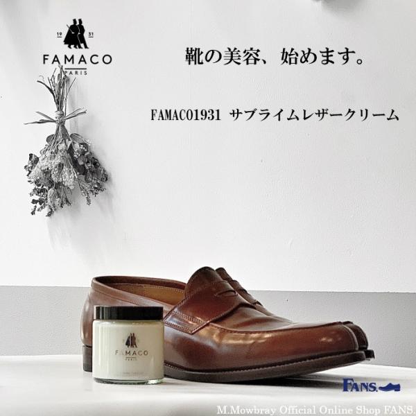 「FAMACO1931」シリーズは創立年号を掲げたFAMACO社のハイエンドラインのブランドです。「FAMACO1931 サブライムレザークリーム」は、スムースレザーのシューズ、ブーツにご使用いただける栄養・ツヤ出しのクリームです。栄養豊富...