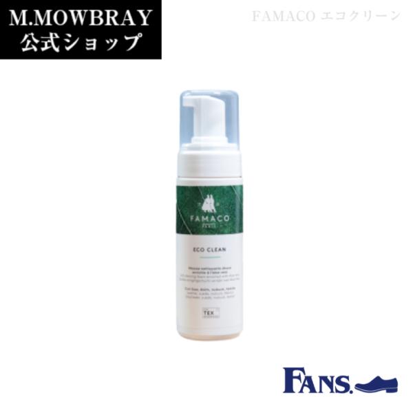 ソルベントフリー（有機溶剤不使用）のケアアイテムです。スムースレザー（表革）、スエード、合成皮革、布地などの靴、スニーカーやバッグ、ベルトなどの革小物の表面についた汚れや油、ワックス、汗（塩分）等を除去するムースタイプのクリーナーです。■用...