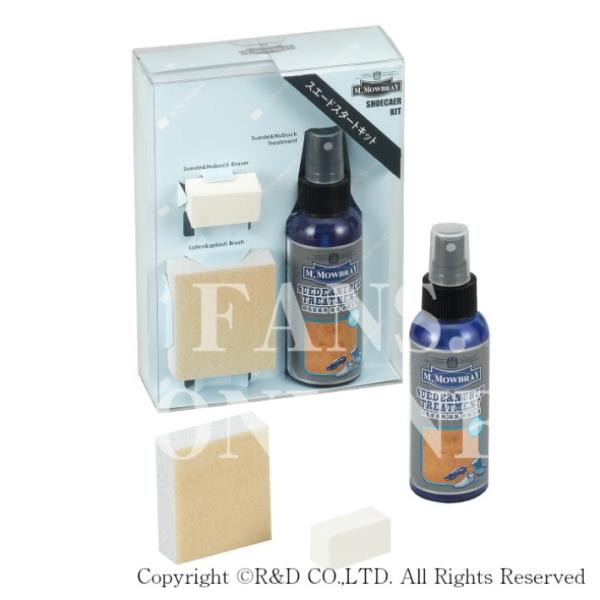 【発売日：2020年05月15日】スエード・ヌバック（起毛皮革）の汚れ落としと保革ができるセットです。【革を守り発色効果があるトリートメント】M.MOWBRAY スエード＆ヌバックトリートメントは、起毛皮革に使用できる保革・色蘇生剤です。無...