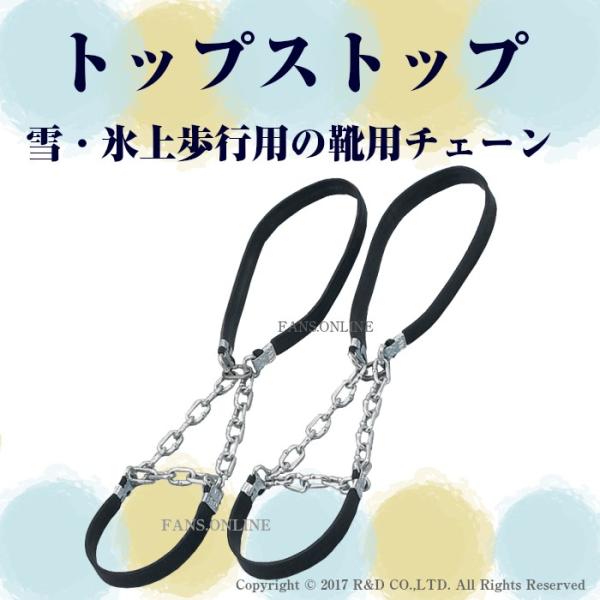 ■用途：革靴、パンプス、ブーツなど　■タイプ：硬質チェーン・ゴム　■原産国：ドイツ製　■注意：雪道、氷上歩行用の用途以外には使用できません。