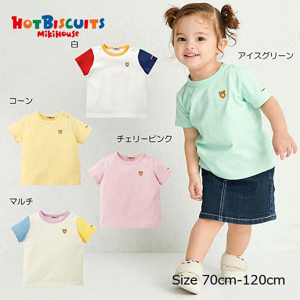 //ミキハウス正規販売店/メール便対応可//