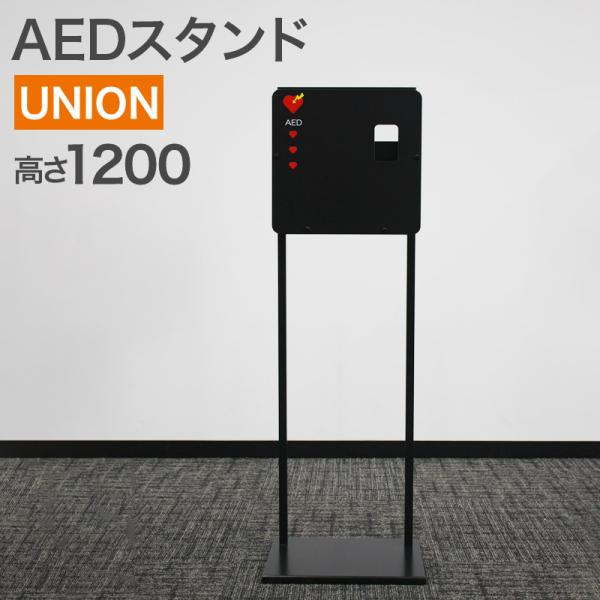 【商品説明】AEDスタンド【状態】中古【品質ランク】B【サイズ】W390 × D260 × H1200mm【メーカー名】UNION【メーカー品番】UAB-304-BK【カラー】ブラック■備考中古品につき、傷や汚れへこみ等使用感がある場合がご...
