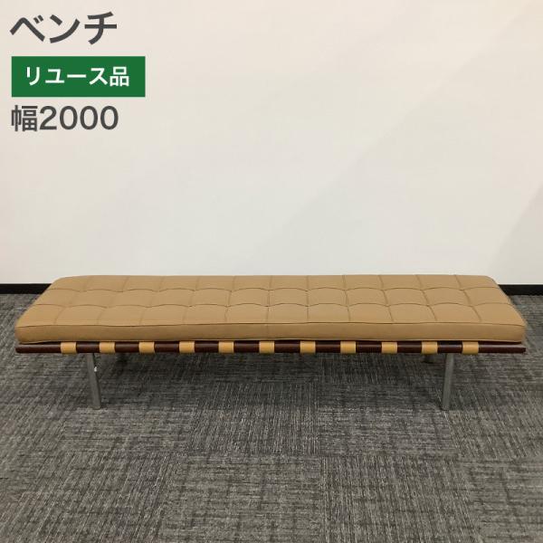 【商品説明】ベンチ【新品/中古】中古【サイズ】W2000 × D500 × H400mm【品質ランク】B【カラー】ブラウン■備考中古品につき、傷や汚れへこみ等使用感がある場合がございます。