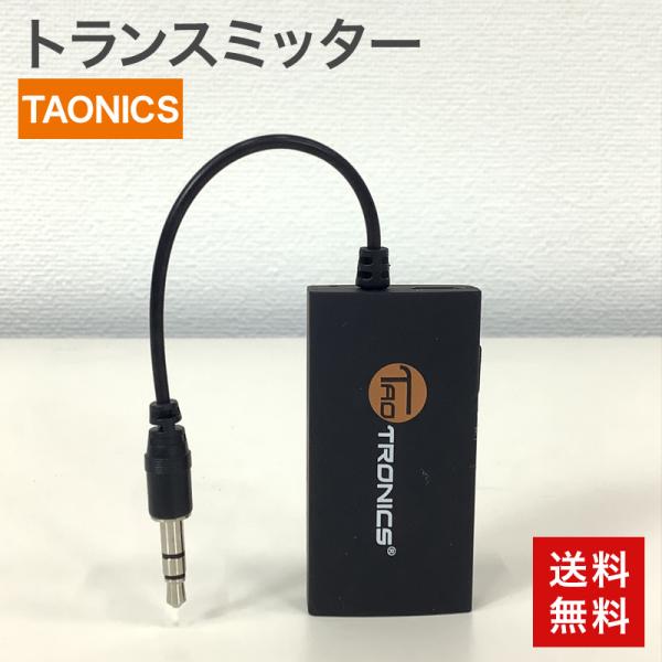 【商品説明】トランスミッター【状態】中古【品質ランク】A【サイズ】W22 × D9 × H60mm【メーカー名】TAONICS【メーカー品番】TT-BA01【カラー】ブラック■備考中古品につき、傷や汚れへこみ等使用感がある場合がございます。