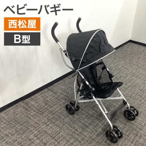 【商品説明】ベビーバギー 【状態】中古【品質ランク】A【サイズ】W480 × D850 × H1030mm【メーカー名】西松屋【カラー】ブラック【対象年齢】7ヶ月〜36ヶ月【対象体重】15kg以下まで■備考中古品につき、傷や汚れへこみ等使用...