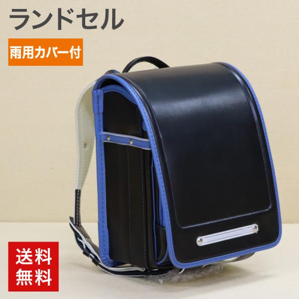 【商品説明】ランドセル【状態】中古【品質ランク】A【サイズ】W250 × D200 × H350mm【カラー】ブラック■備考中古品につき、傷や汚れへこみ等使用感がある場合がございます。※雨用カバー付