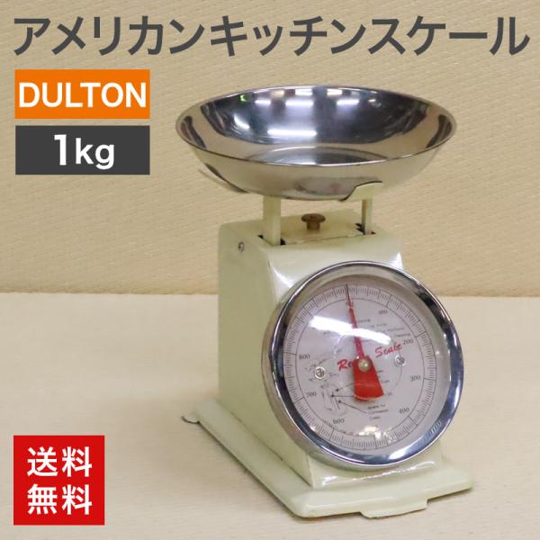【商品説明】キッチンスケール【状態】中古【品質ランク】A【サイズ】W160 × D160 × H200mm【メーカー名】DULTON【メーカー品番】KS1308_ST【カラー】ホワイト■備考中古品につき、傷や汚れへこみ等使用感がある場合がご...
