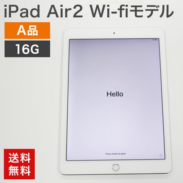 【商品説明】iPad Air2 Wi-Fiモデル 16GB(A品)【状態】中古【品質ランク】A【サイズ】W170 × D7 × H240mm【メーカー名】Apple【メーカー品番】MGL2J/A【カラー】色はランダムでのお届けとなります。お...