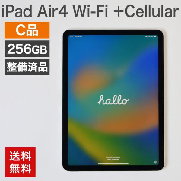 【商品説明】iPad Air4 Wi-Fi+Cellular 256GB(C品)【状態】中古【品質ランク】C【サイズ】W179 × D7 × H248mm【メーカー名】Apple【メーカー品番】A2072【カラー】色はランダムでのお届けとな...