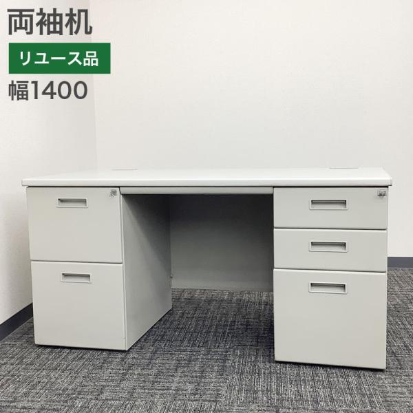 【商品説明】両袖机【新品/中古】中古【サイズ】W1400 × D700 × H700mm【品質ランク】B【メーカー名】国内メーカー【メーカー品番】NRS-1G【カラー】ホワイト■備考中古品につき、傷や汚れへこみ等使用感がある場合がございます。
