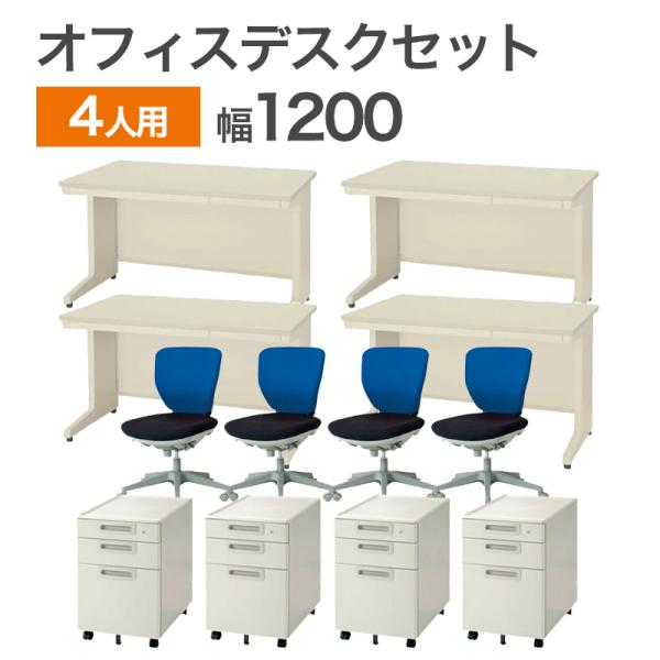 【商品説明】オフィスデスクセット【状態】中古【品質ランク】B【カラー】グレー【サイズ】　オフィスデスク（W1200）：W1200×D700×H700mm　インワゴン：W396×D577×H604mm【カラー】　デスク・インワゴン：ニューグレ...