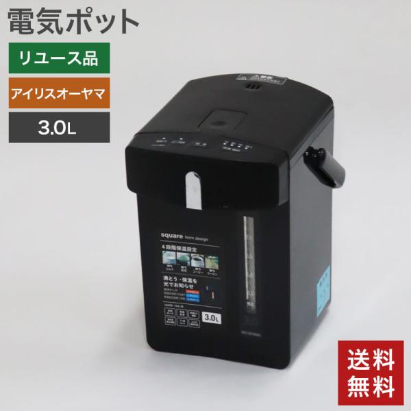 【商品説明】電気ポット【新品/中古】中古【サイズ】W218 × D279 × H296mm【品質ランク】B【メーカー名】アイリスオーヤマ【メーカー品番】IAHD-130-B【カラー】ブラック■備考中古品につき、傷や汚れへこみ等使用感がある場...
