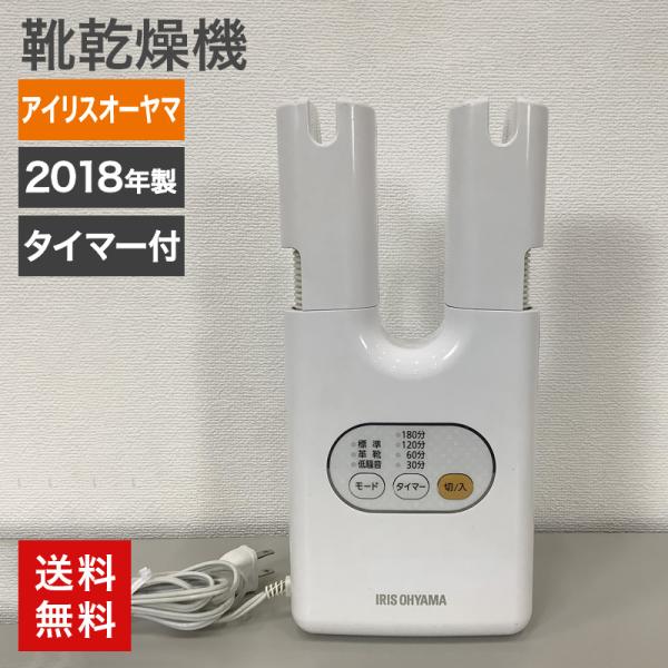 【商品説明】靴乾燥機【状態】中古【品質ランク】B【サイズ】W137 × D101 × H289mm【メーカー名】アイリスオーヤマ【メーカー品番】SD-C1-WP【カラー】ホワイト【タイマー】30・60・120・180分【年式】2018年製■...