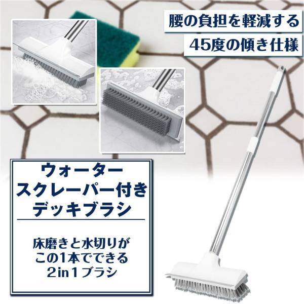 ※配送業者はアマゾン、または別の配送業者になる場合もございます。予めご了承ください。ブラシと水切りの2WAYでご使用いただけるデッキブラシです。腰に負担が掛かりにくいように45度傾いたヘッド設計のため、快適な姿勢で掃除を行えます。軽い力で細...