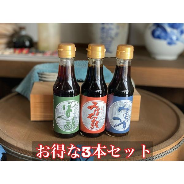 島根の松江市美保関にある【太鼓醤油店】さんの150mlの3本セットの商品です。えびす様で有名な【美保神社】の近くにあり、縁起が良い商品でもあります。150年以上の老舗で、昔から変わらぬ極上の味と香りをお楽しみ下さい♪　　　　　　　　　　　　...