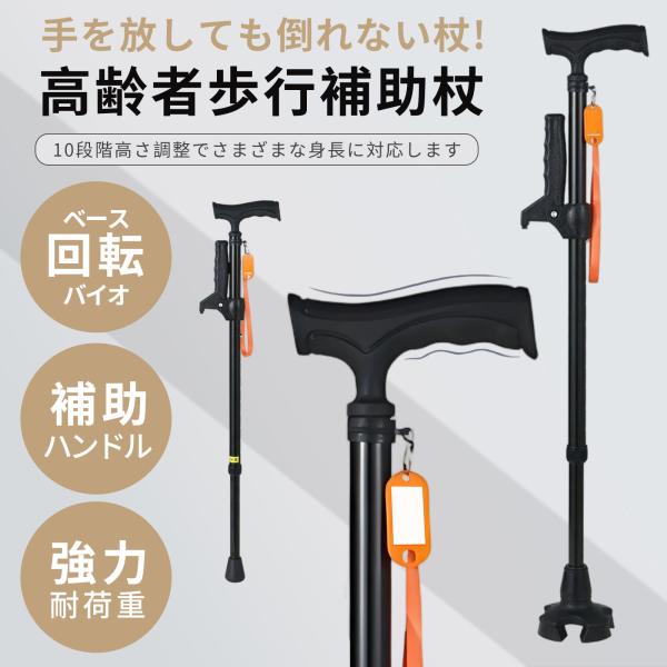 【発売日：2025年10月22日】爆買■カラーブラック■サイズ全長：約70〜95cm 調節可能（※手計測のため±1cmの誤差が生じる可能性があります）■材質本体：アルミ合金（軽量?耐久性）グリップ部：ABS樹脂（滑りにくい握り心地）底部：T...